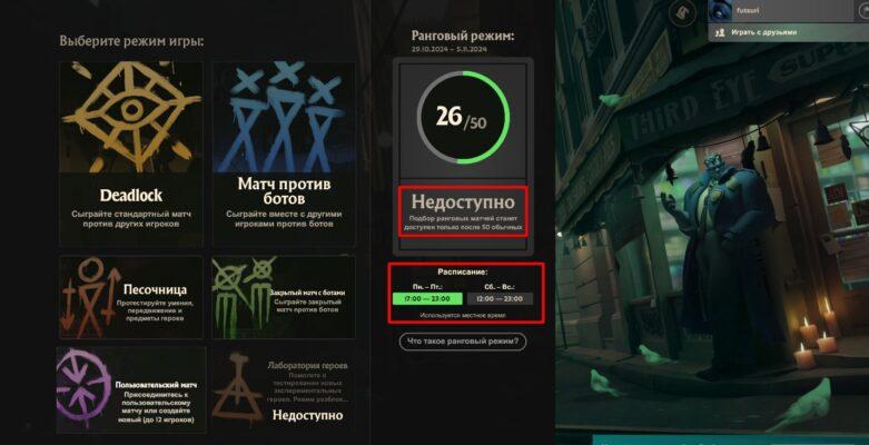 Deadlock Rating: All Ranks - Table, How to View Yours