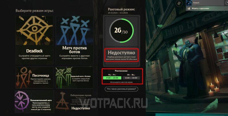 Deadlock Rating: All Ranks - Table, How to View Yours