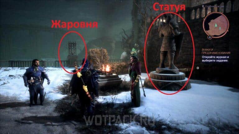 Gaspin Manor in Dragon Age Veilguard: Statues and Wisp