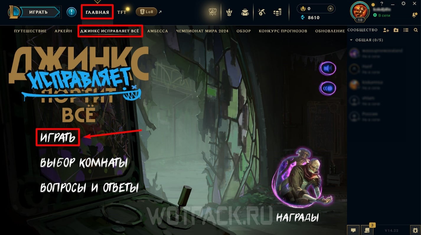 Jinx Fixes Everything in League of Legends (LoL): How to Get There