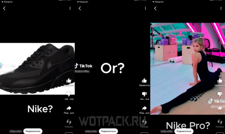 Nike Pro: what does it mean in youth slang and what is the meme about