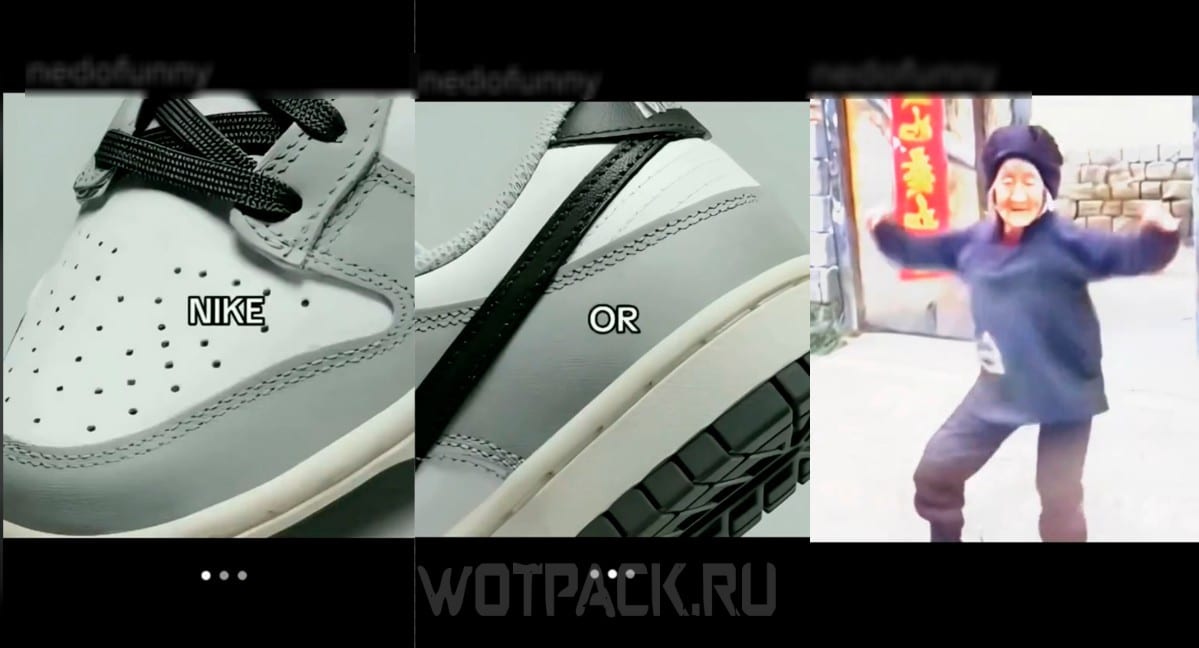 Nike Pro: what does it mean in youth slang and what is the meme about