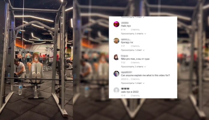 Nike Pro: what does it mean in youth slang and what is the meme about