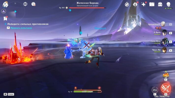 Iron Beard in Genshin Impact: How to Find and Defeat
