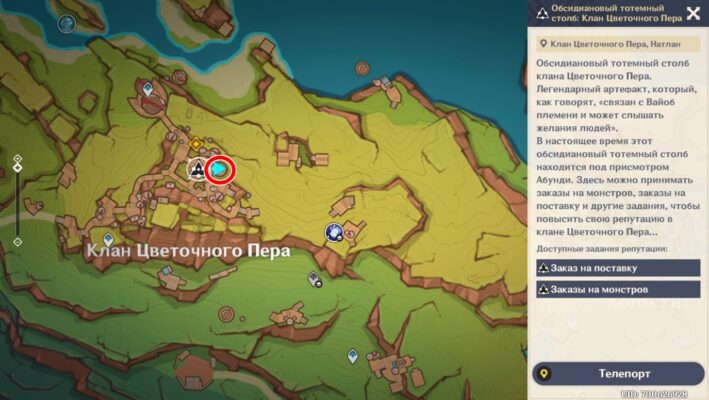 Muepu in Genshin Impact: How to Complete the Challenge [Guide]