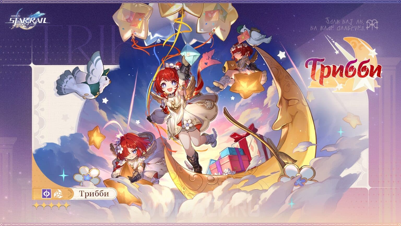 Tribby v Honkai Star Rail: návod, ako hrať a stavať z wotpacku