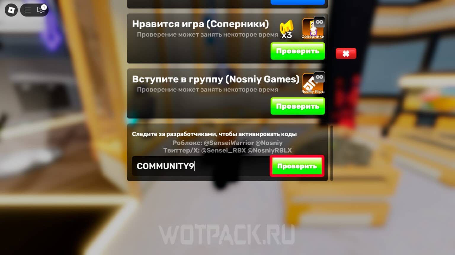 RIVALS (Rivals) Codes for February 2025