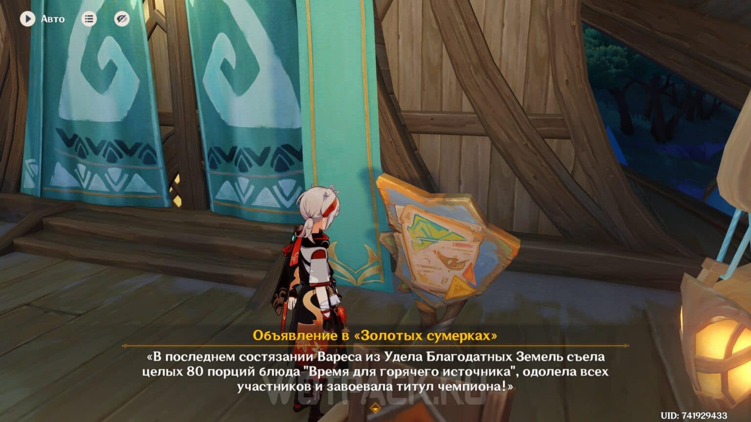 Varesa in Genshin Impact: appearance, element and weapon [leaks]