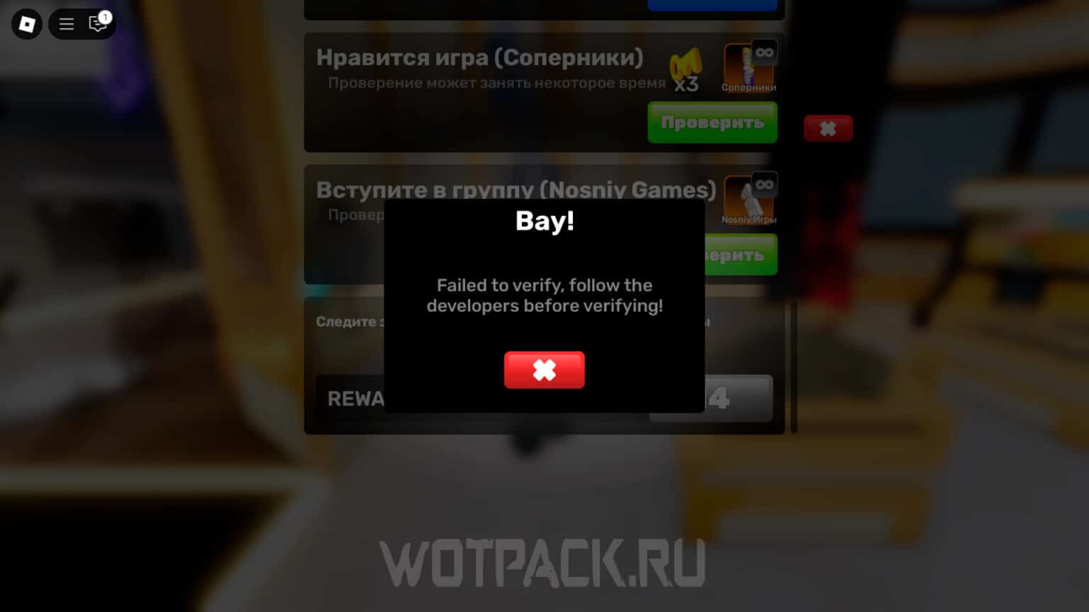 Codes RIVALS (Rivals) pour septembre 2025