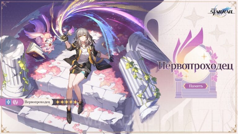 Amphoreus in Honkai Star Rail: Eternal Land Guide