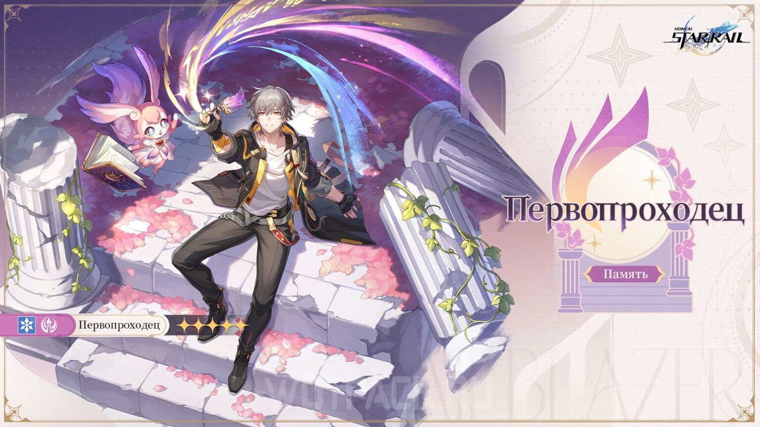 Amphoreus in Honkai Star Rail: Eternal Land Guide