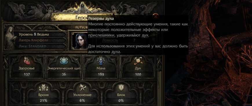 Spirit ใน Path of Exile 2 (PoE 2): วิธีเพิ่มขึ้น