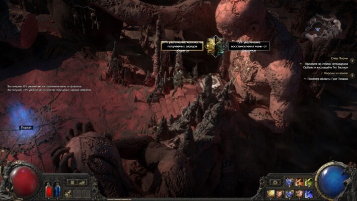 Alte Gelübde in PoE 2: Relikte des Sonnenclans und der Kabale