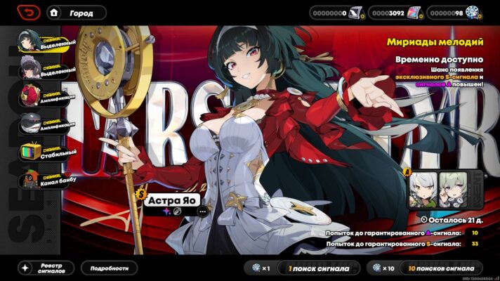 Астра Яо в ZZZ: гайд по сборке билда, отряды, ротация, прокачка