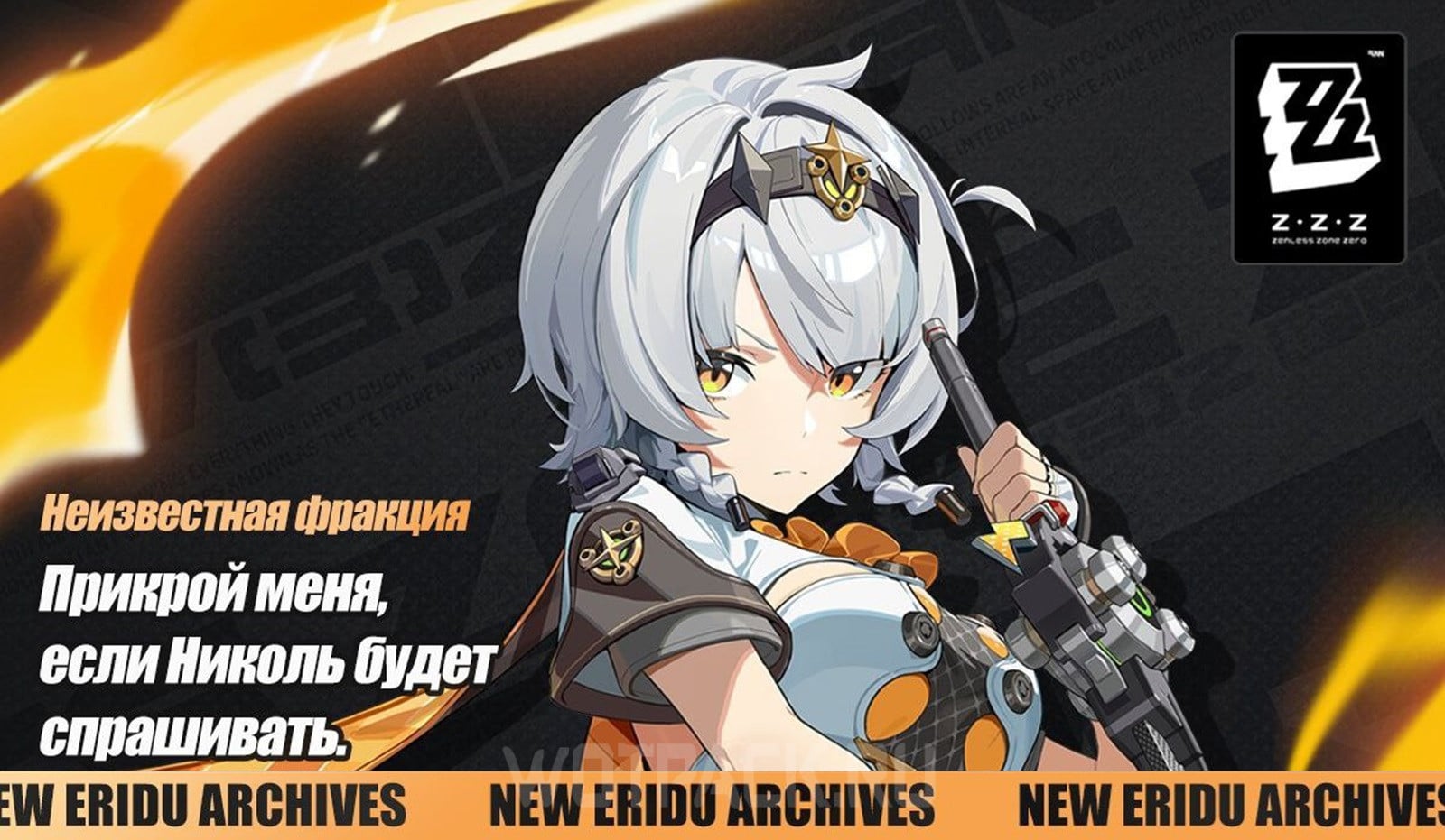 ZZZ 1.6 Update: Release Date, Banners, Characters