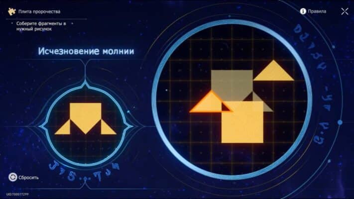 All HSR Prophecy Plates: How to assemble fragments into drawings