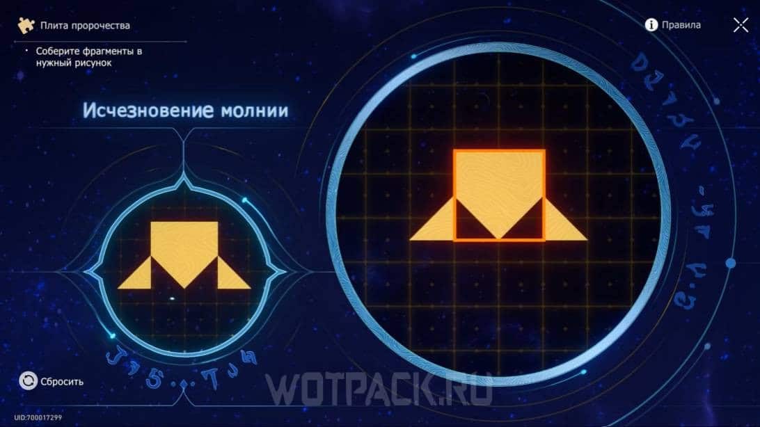 All HSR Prophecy Plates: How to assemble fragments into drawings