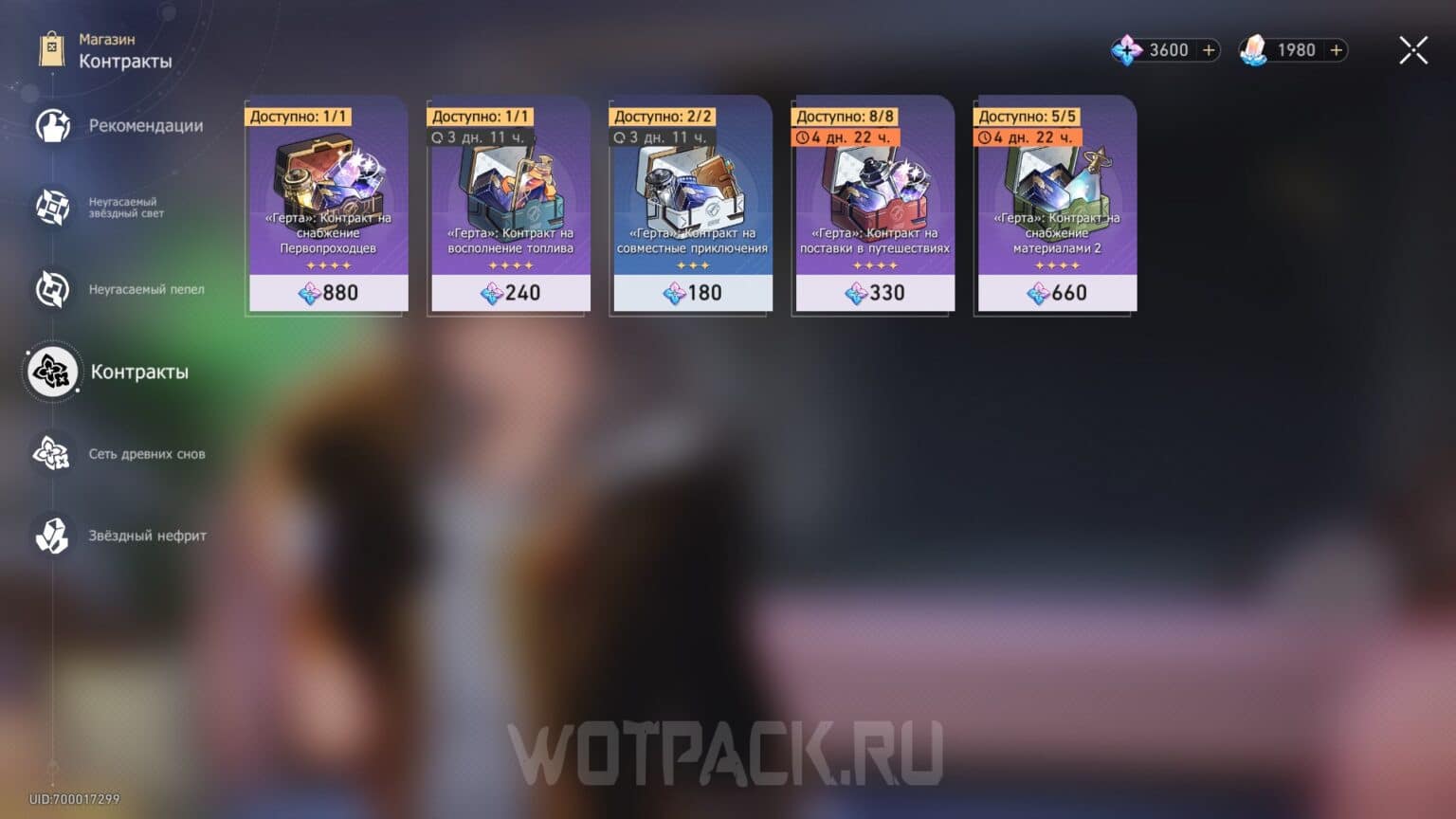 All skins in Honkai Star Rail: how to get and how much they cost