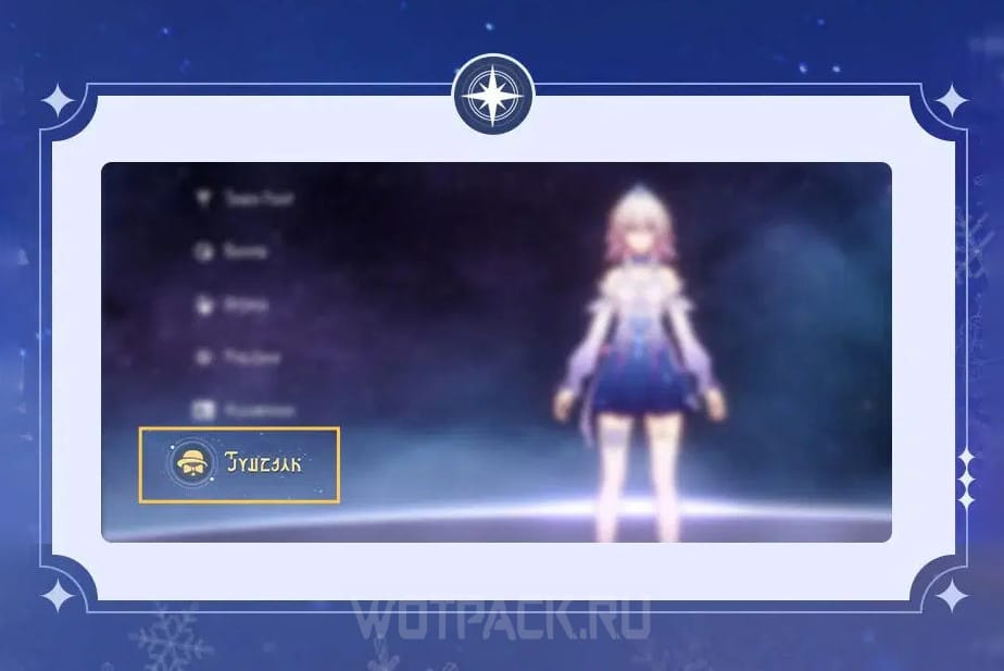 All skins in Honkai Star Rail: how to get and how much they cost