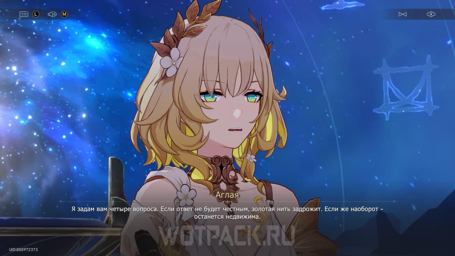 Answers to Aglaya's questions Honkai Star Rail: how to pass the interrogation