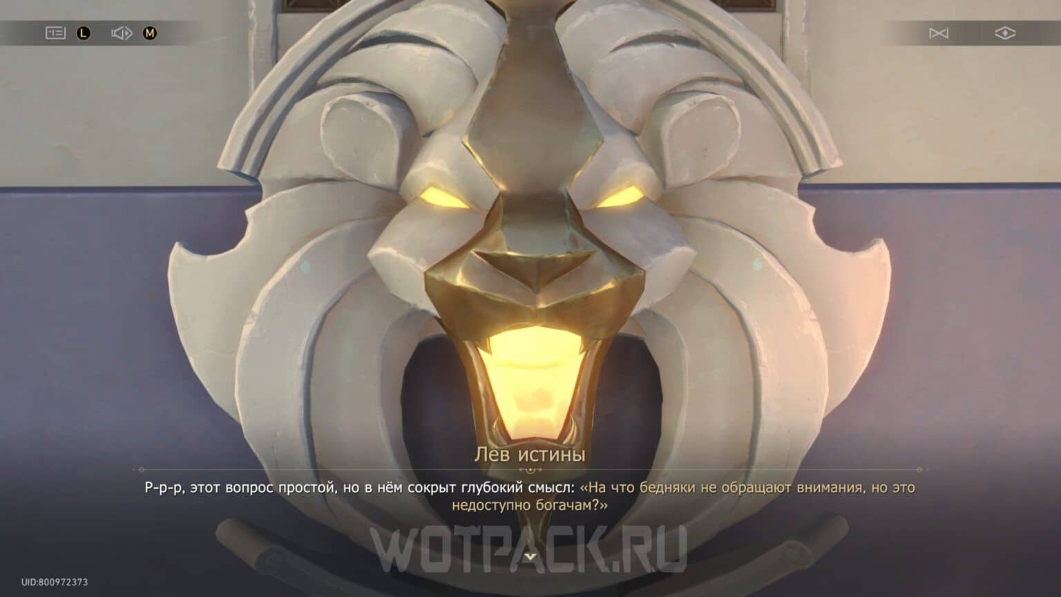 Lions of Truth in HSR: The Right Answers to All Questions