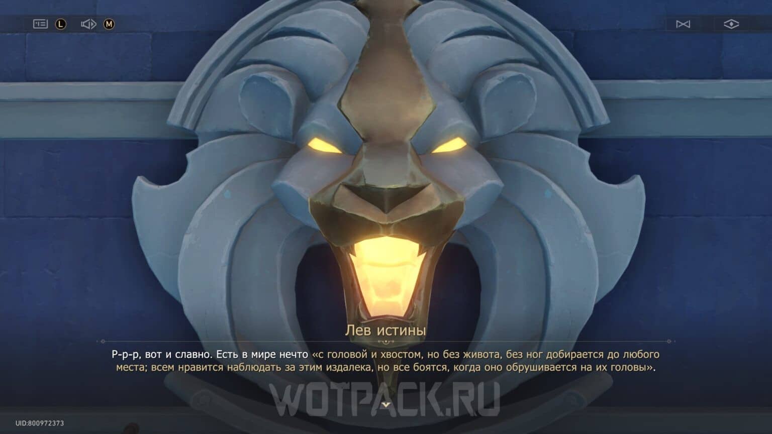 Lions of Truth in HSR: The Right Answers to All Questions