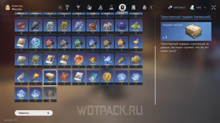 Mystery Gift in HSR: What's Big and Small