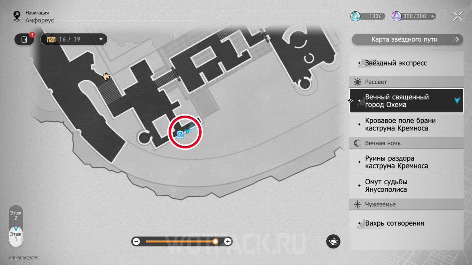 Mysterious Rite in HSR: Where to Find Ritual Materials