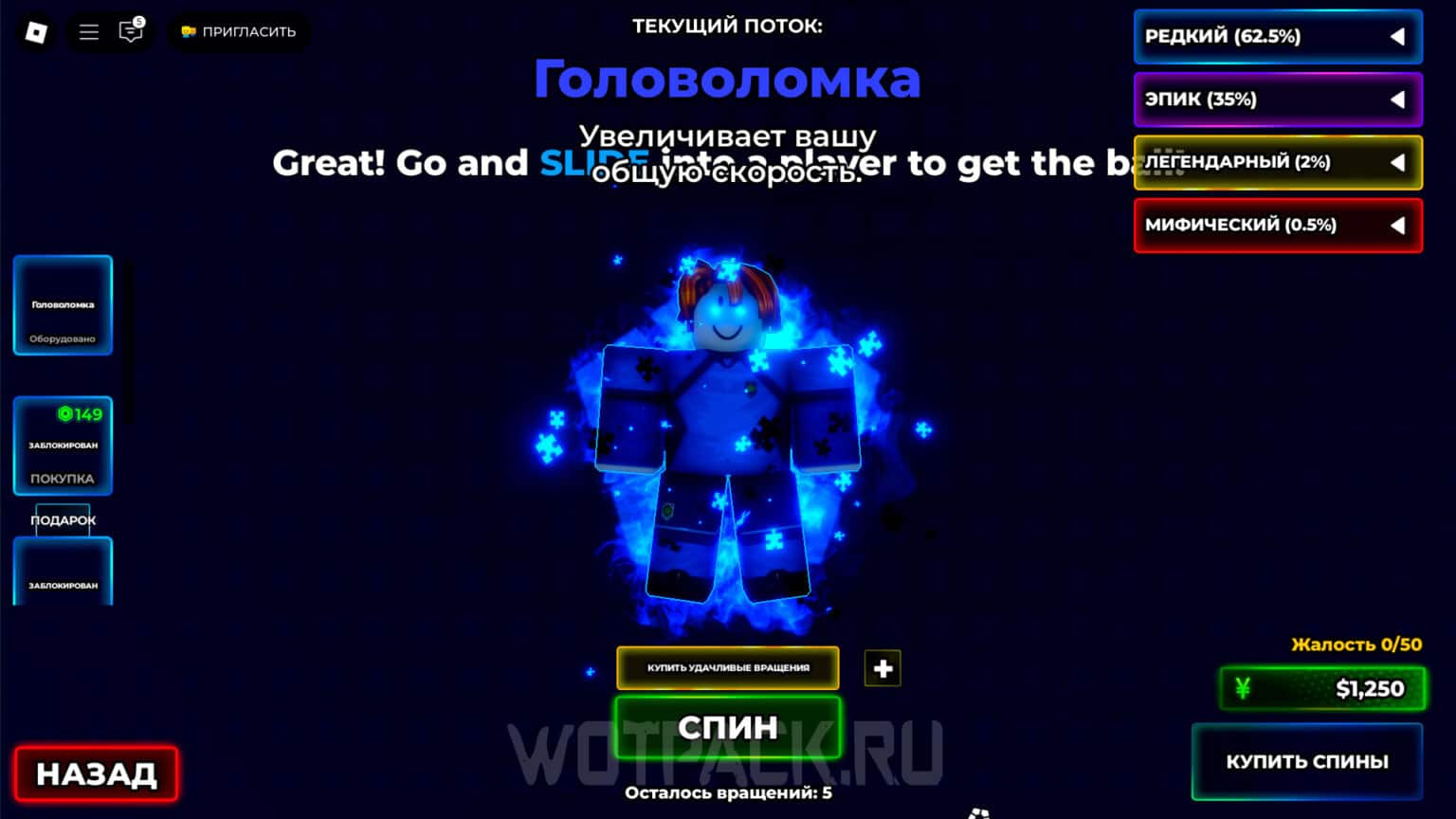 Blue Lock: รหัสคู่แข่งประจำเดือนตุลาคม 2025