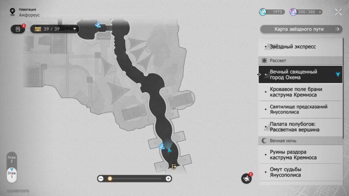 All Amphoreus quests in HSR: plot, hidden quests, adventure missions