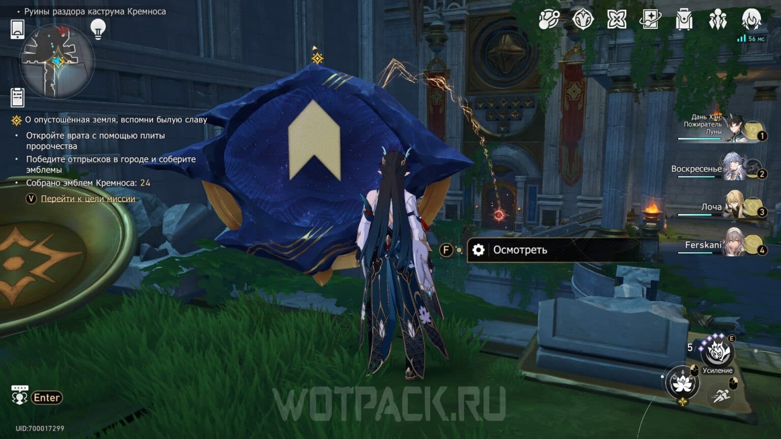 All HSR Prophecy Plates: How to assemble fragments into drawings