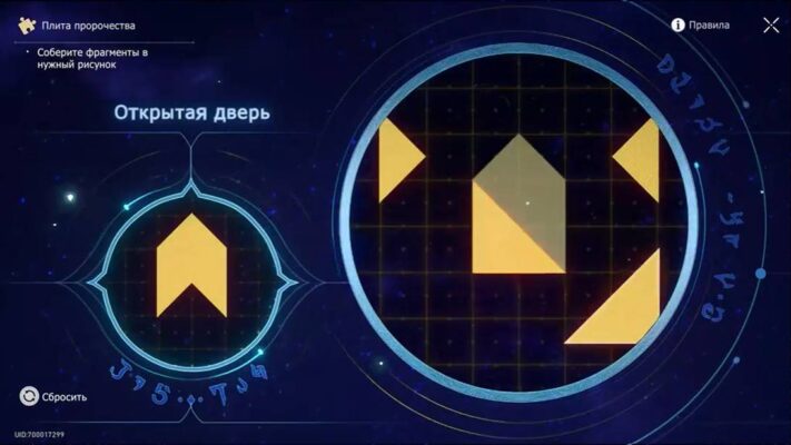 All HSR Prophecy Plates: How to assemble fragments into drawings
