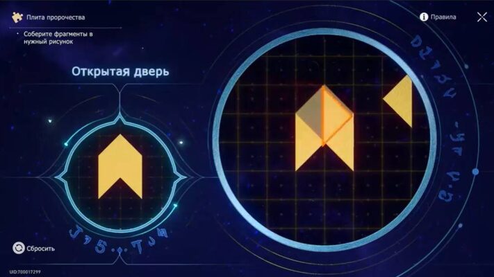 All HSR Prophecy Plates: How to assemble fragments into drawings