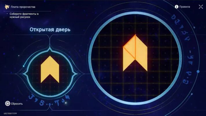 All HSR Prophecy Plates: How to assemble fragments into drawings