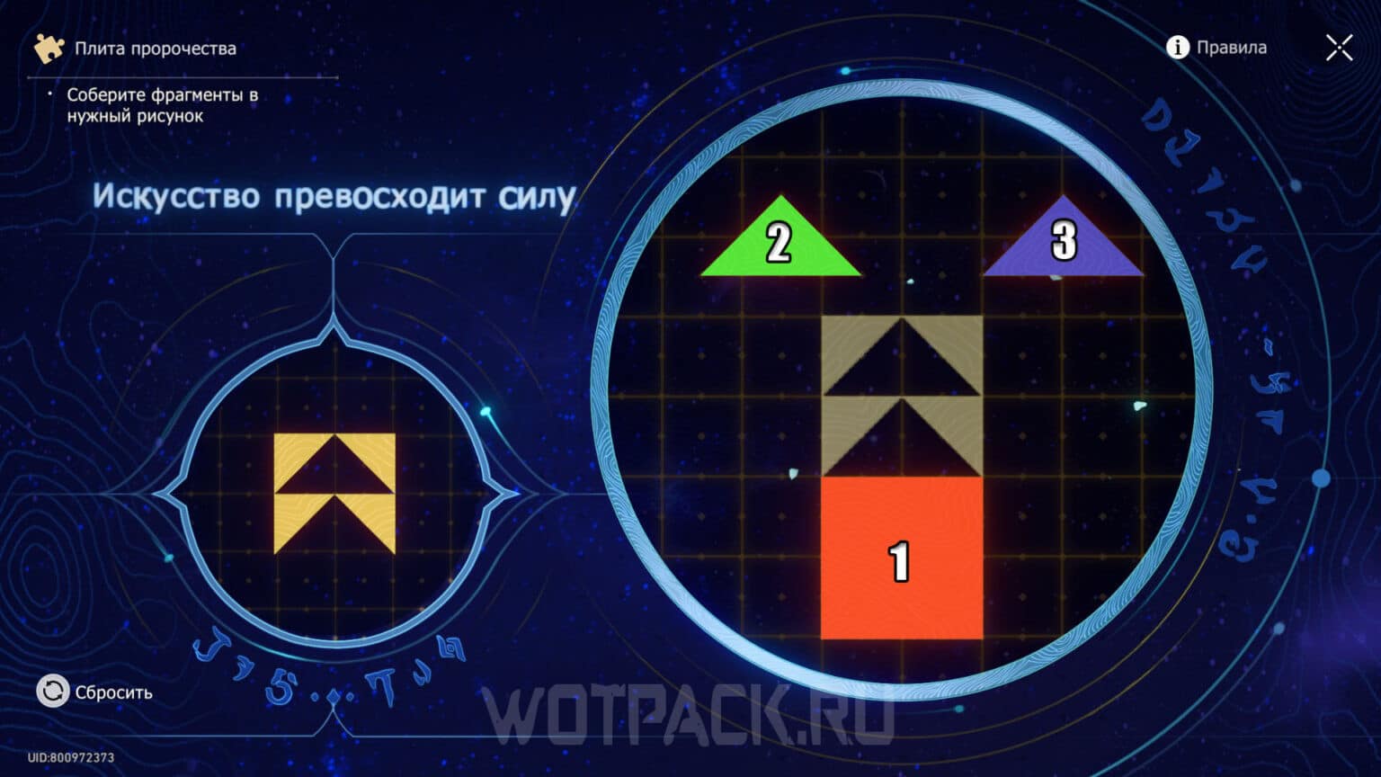 All HSR Prophecy Plates: How to assemble fragments into drawings