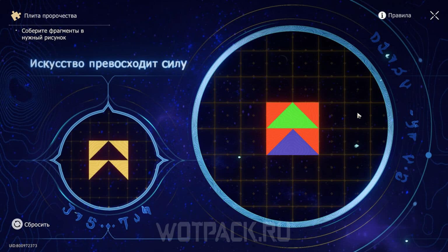 All HSR Prophecy Plates: How to assemble fragments into drawings