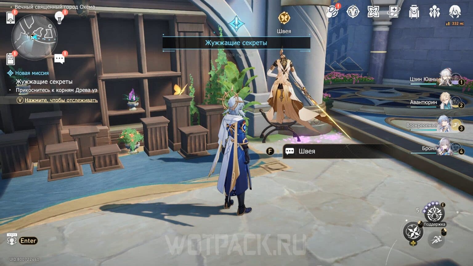 Buzzing Secrets in HSR: How to Solve the Riddles of the Seamstresses