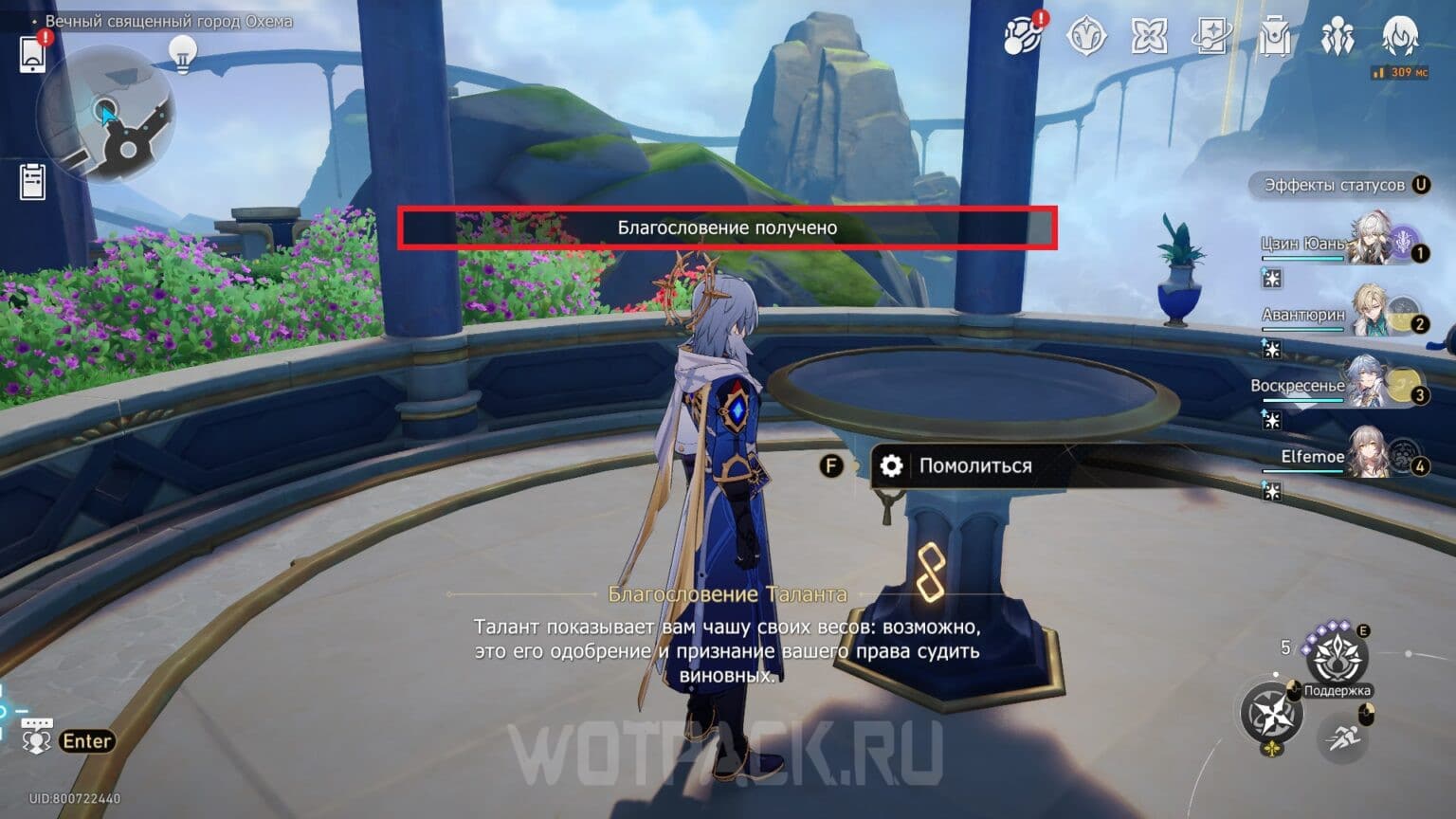 Buzzing Secrets in HSR: All the Golden Yarns of Prophecy – How to Solve ...