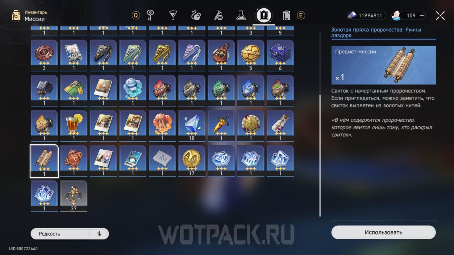 Buzzing Secrets in HSR: All the Golden Yarns of Prophecy – How to Solve ...