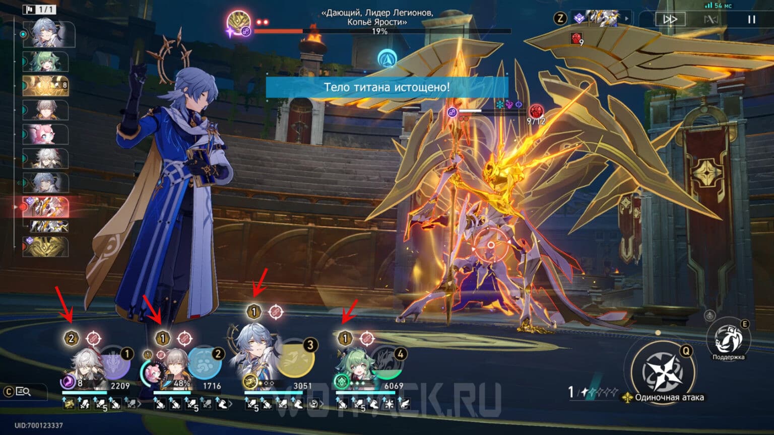 Nicador in HSR: How to Defeat the Wild God, the Mad King