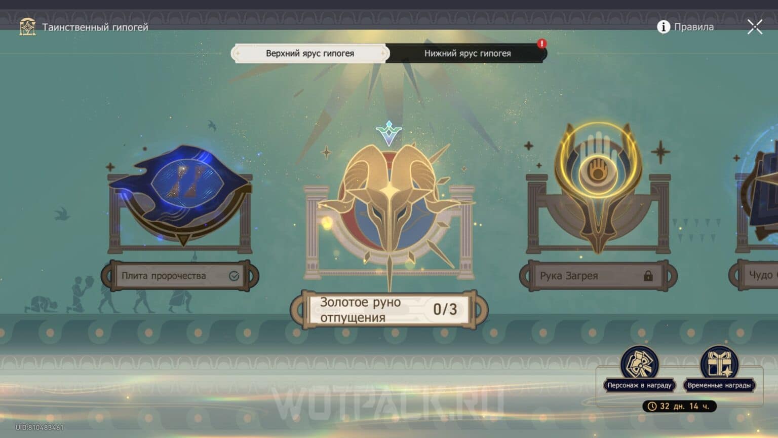 Mysterious Hypogeum in HSR: How to get through and solve all the puzzles