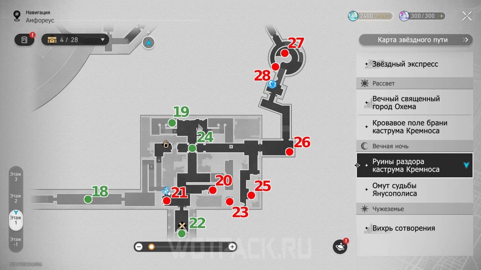 All Chests on Amphoreus in Honkai Star Rail (HSR): Where to Find