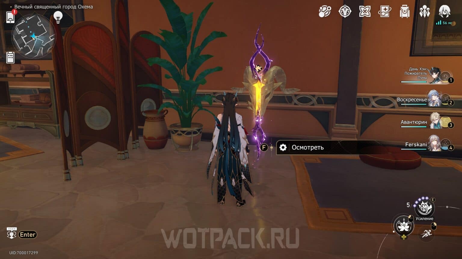 Golden Fleece of Scapegoat HSR: How to Complete Golden Skull Riddles