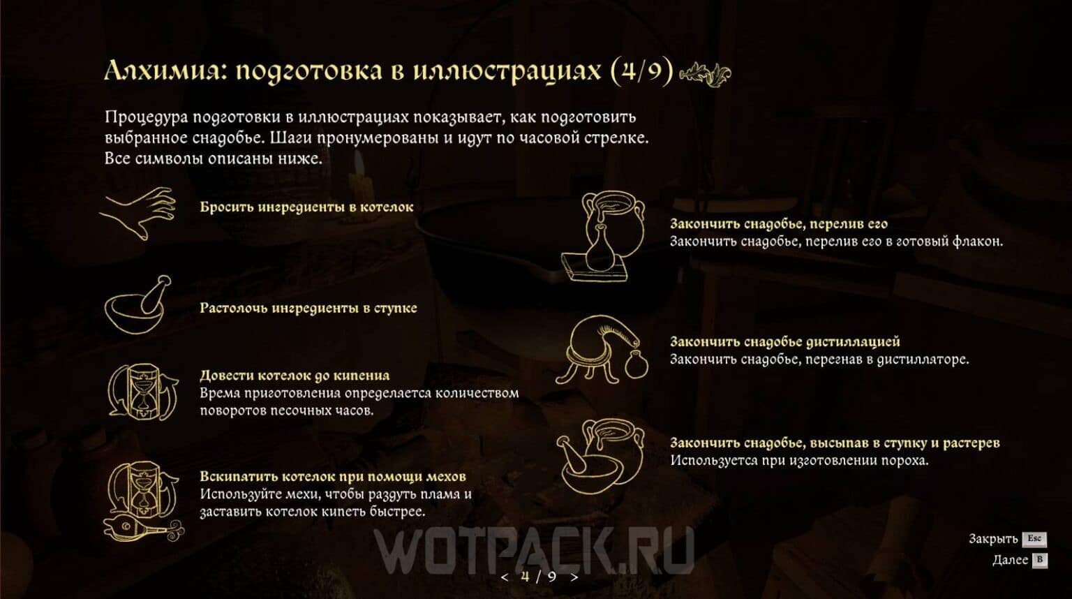 All alchemy recipes in Kingdom Come Deliverance 2: potions, concoctions ...