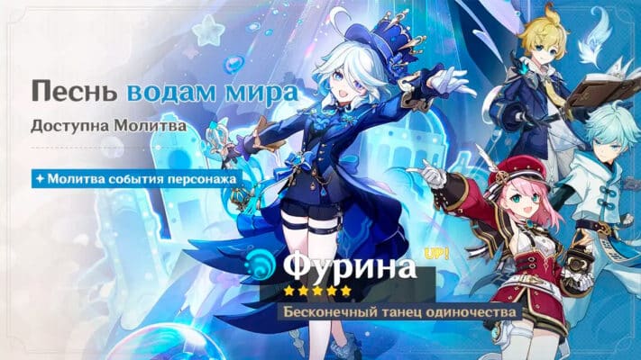 Furina: Squad Guide, Builds and Leveling | Wotpack