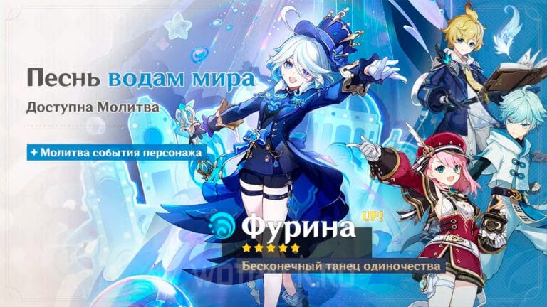 Furina: Squad Guide, Builds and Leveling | Wotpack