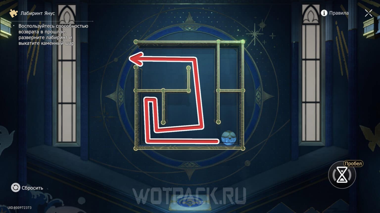 Лабиринт Янус в HSR: как пройти испытания - Wotpack