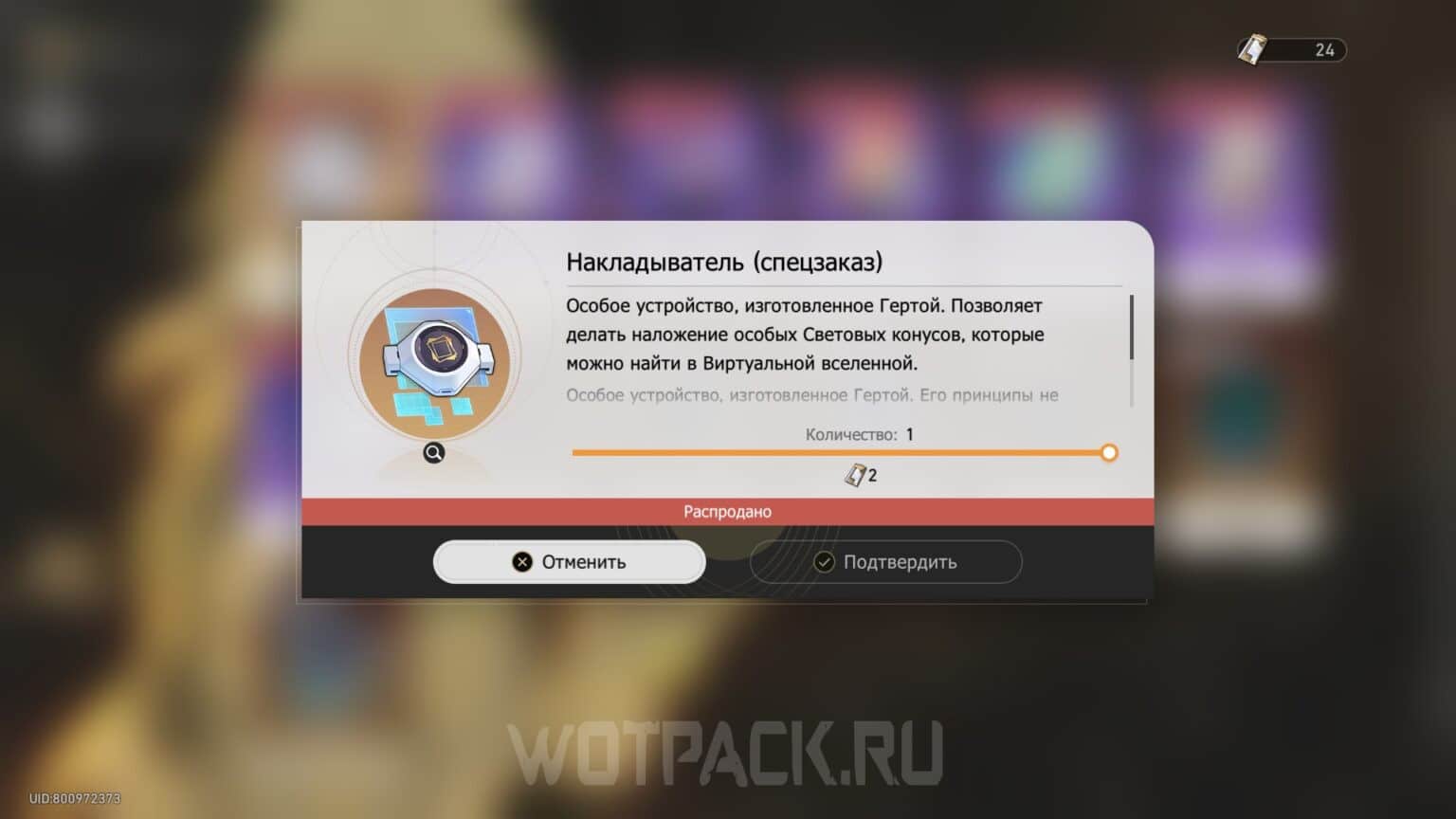 The Memory Curtain Won't Fall in HSR: How to Get It and Who to Give It to