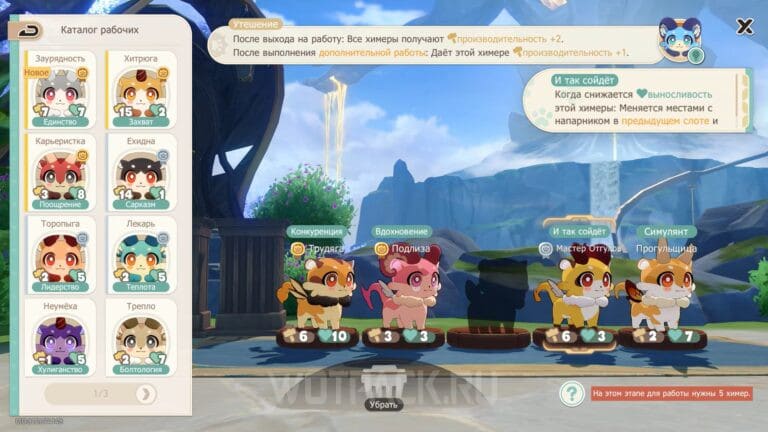 Our au-u-tray in HSR: how to pass the event with chimeras [guide]