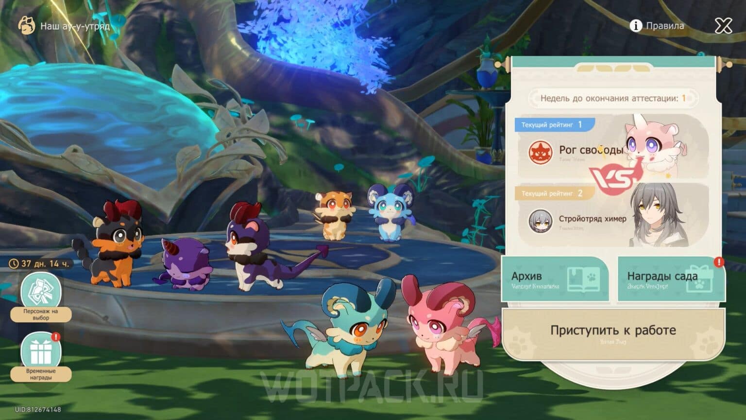 Our au-u-tray in HSR: how to pass the event with chimeras [guide]